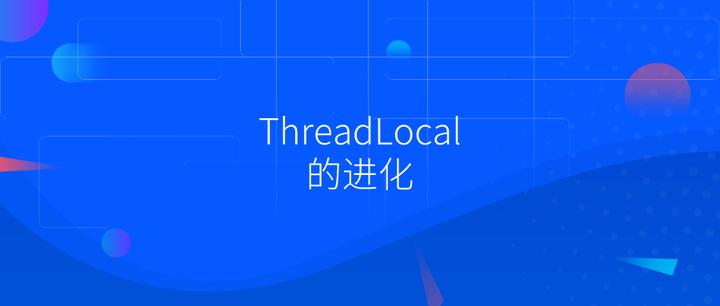 ThreadLocal的进化——InheritableThreadLocal - 知乎