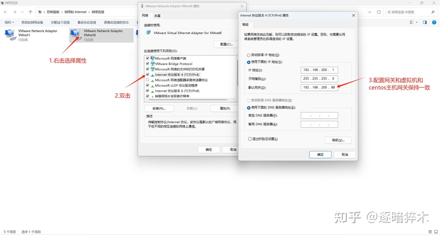 VMware使用VMnet8实现静态IP(Centos7) - 知乎