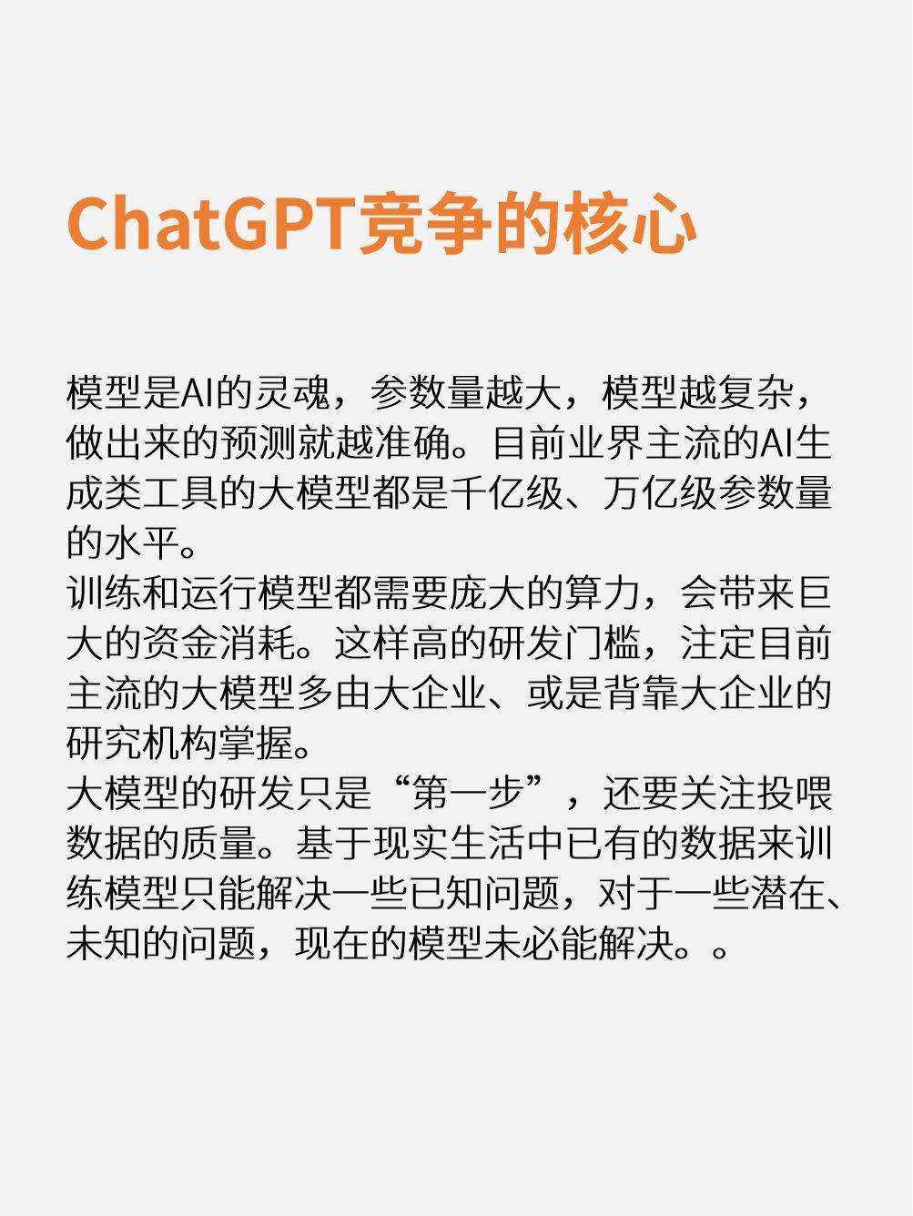 几张图带你看懂Chat GPT（Chapt gpt详解） - 知乎