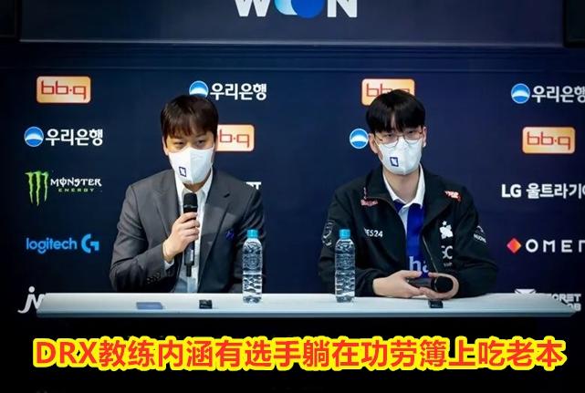从世界冠军到陨落，DRX只隔了一个休赛期！NS爆冷击溃DRX！ - 知乎