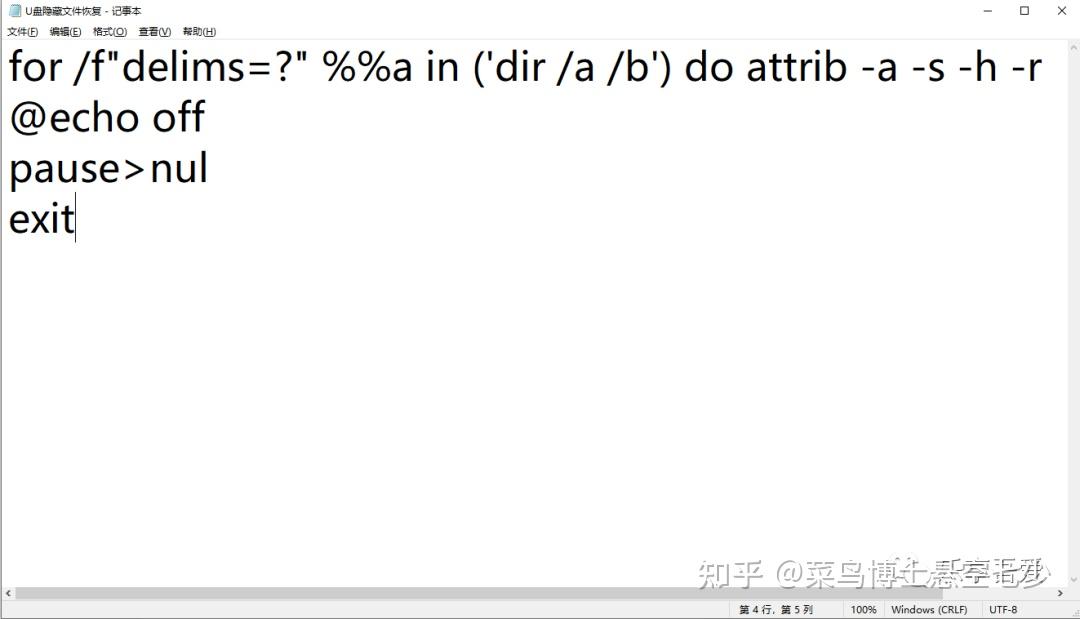 软件-怎样解决病毒被隐藏的U盘文件-网络答案 - 知乎