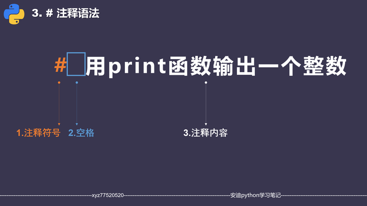 2 Python 代码注释 知乎 8275
