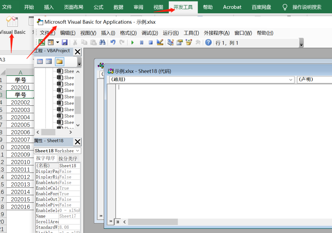 如何在Excel中打开VBE编辑器 - 知乎
