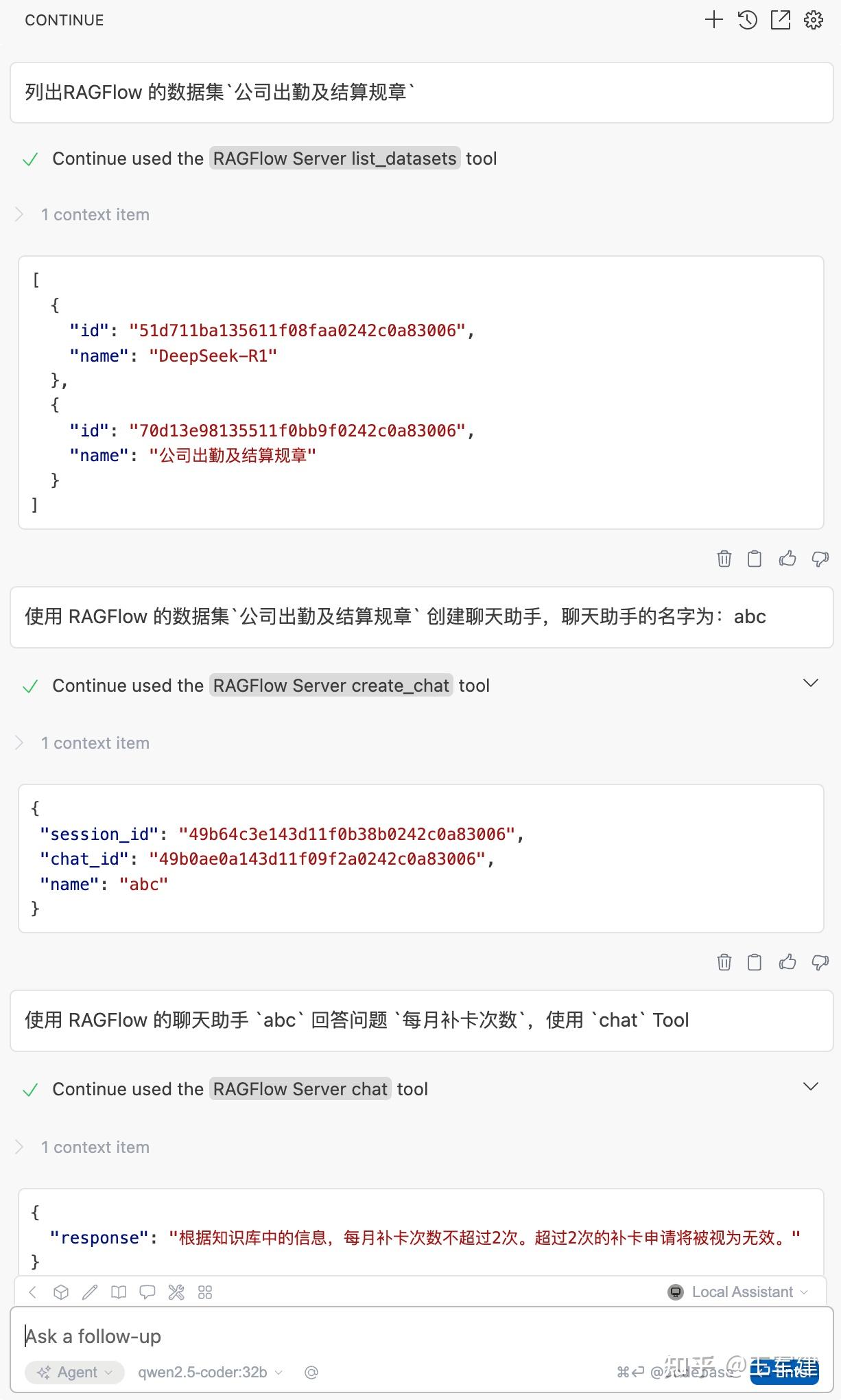 开发 RAGFlow MCP Server - 知乎