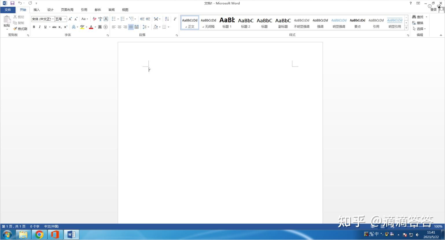 Microsoft Office 2013安装 - 知乎