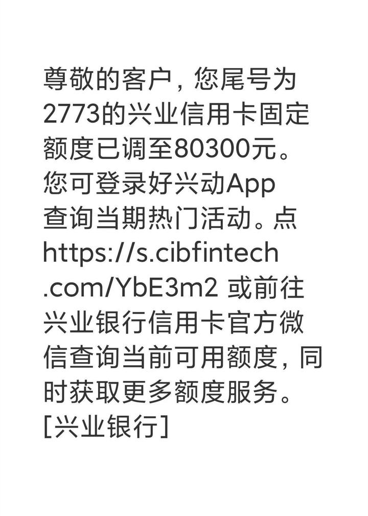 三招提额技巧！让你的兴业银行信用卡普提80400！其他卡同样可以。 - 知乎