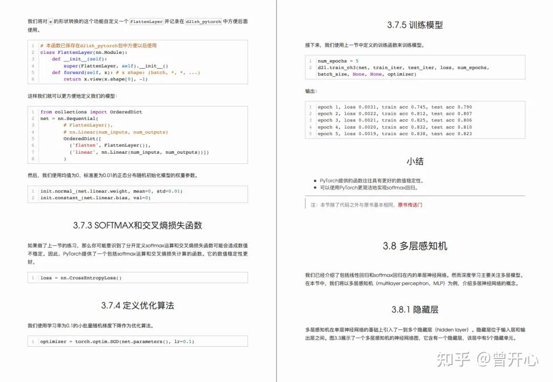 入门pytorch用哪本书好？ - 知乎