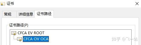 HTTP Client CFCA SSL证书授信问题处理 - 知乎