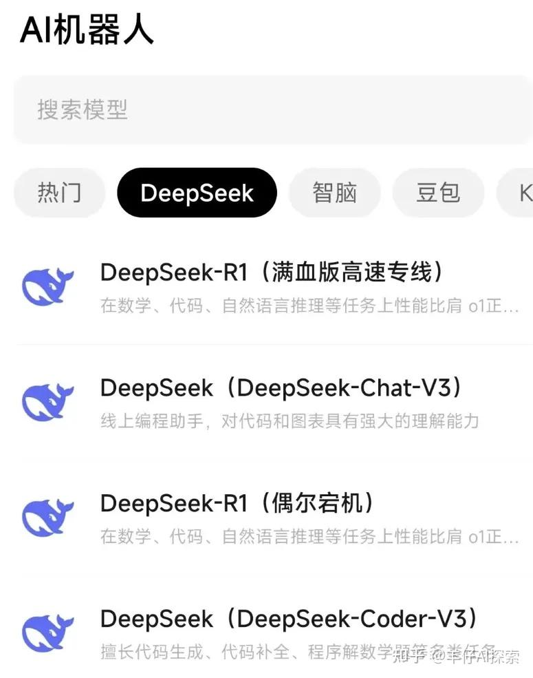 DeepSeek终极使用指南，这7个实用技巧，90%的人不知道（建议收藏） - 知乎