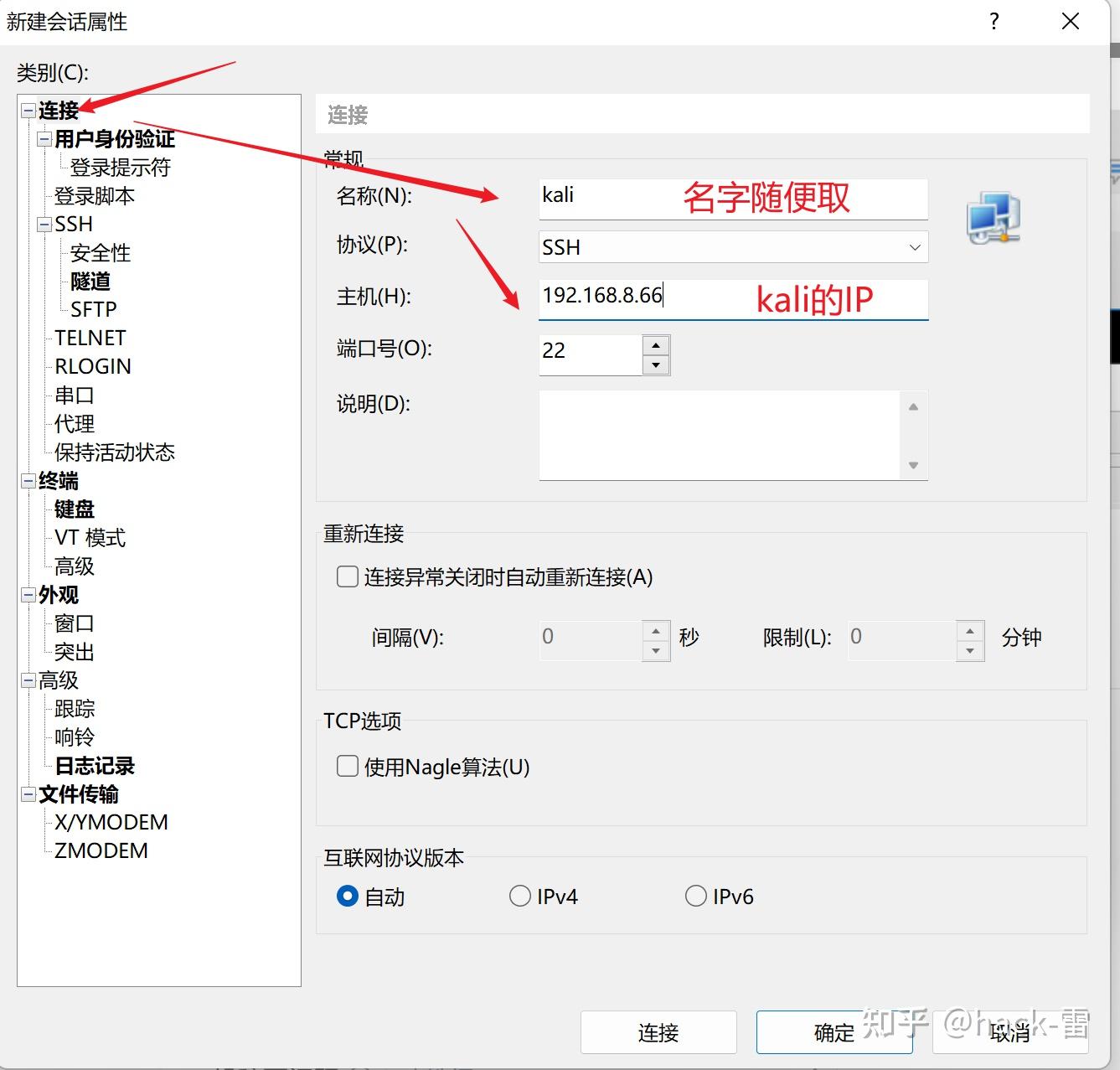 Kali开启远程连接,并使用Xshell连接(附包) - 知乎
