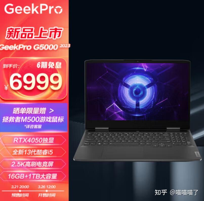 联想GeekPro G5000屏幕说明，联想GeekPro G5000参数详情 - 知乎
