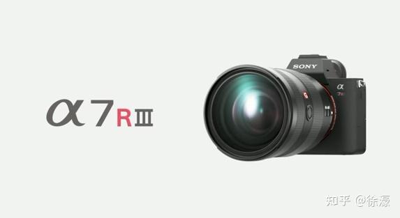 索尼A7R3a要出来了，到底买A7R3还是R3a? - 知乎