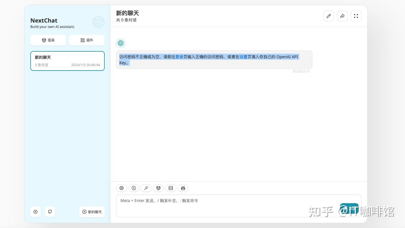 56K star！一键拥有跨平台 ChatGPT 应用：ChatGPT-Next-Web - 知乎
