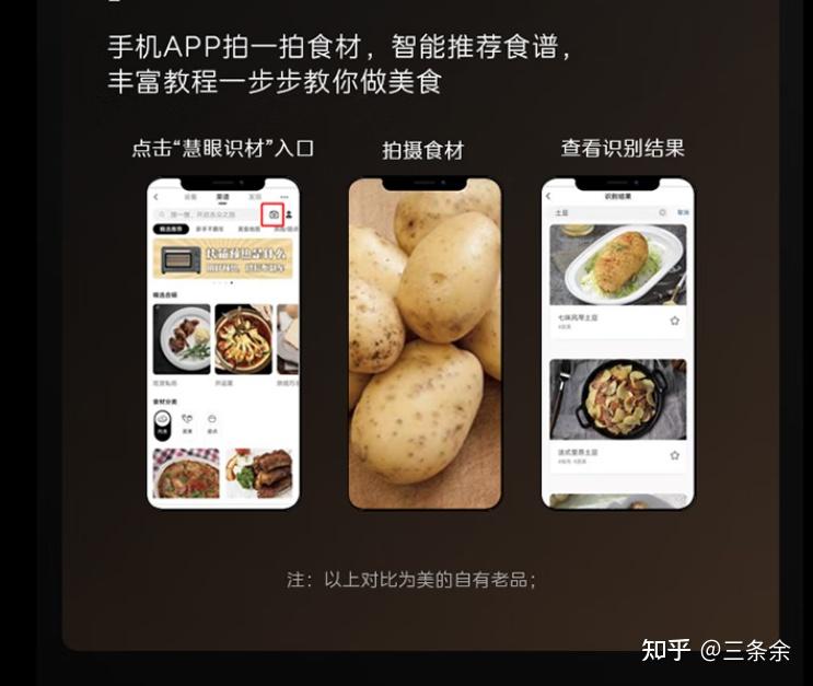 双腔一体机美的SD85怎么样，蒸烤味道如何 - 知乎