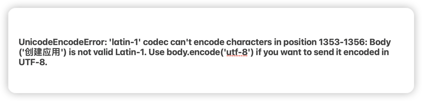 Unicodeencodeerror Latin 1 Codec Cant Encode Characters 解决中文乱码问题 知乎