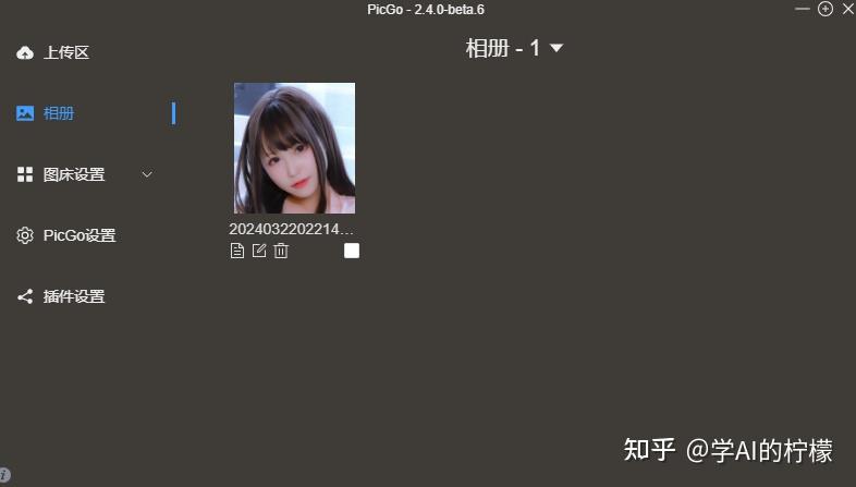 手把手教你搭建阿里云图床(PicGo+Typora+阿里云OSS) - 知乎