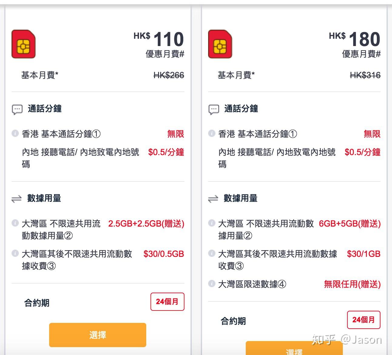 如何评价香港的不同通讯公司： csl, 3hk, SMT, 中国移动, HKBN, 1010等？ - 知乎