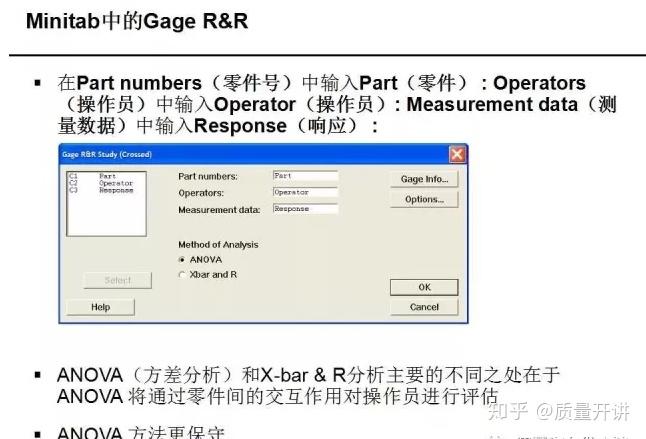 MSA中GRR的重复性和复现性 - 知乎