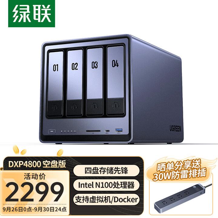 一次搞定NAS反代、端口转发、内网服务加密访问！超强神器DDNS+NPM上手教程！