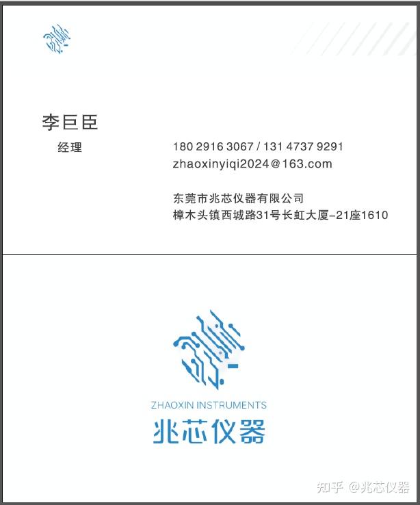 罗德与施瓦茨FSH20手持式频谱分析仪 - 知乎