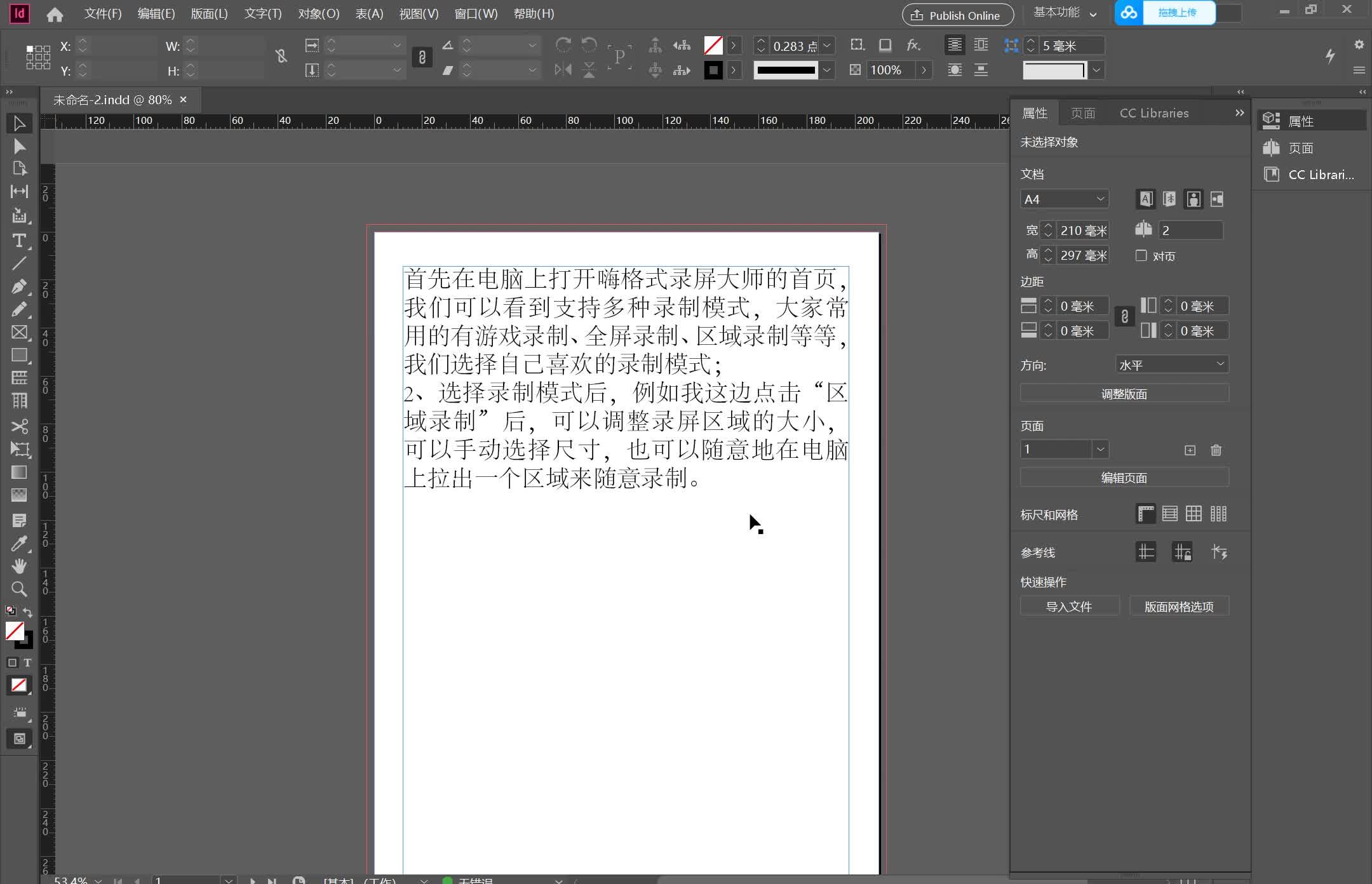 indesign怎么高版本转低版本? - 知乎