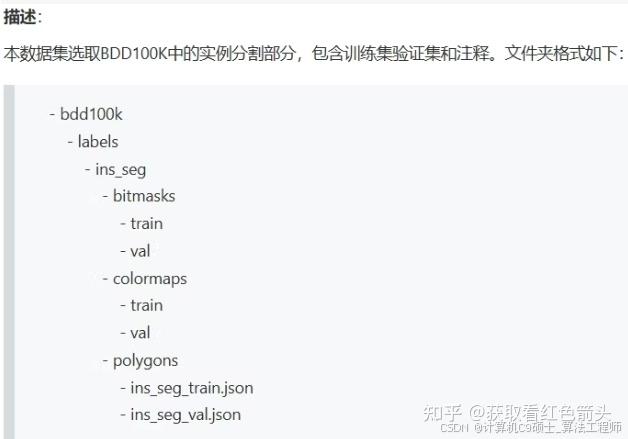 如何使用yolv8训练使用——自动驾驶道路类数据集 并实现评估和可视化 Bdd100k实例分割部分,附训练验证集和注释,用于自动驾驶方面,共