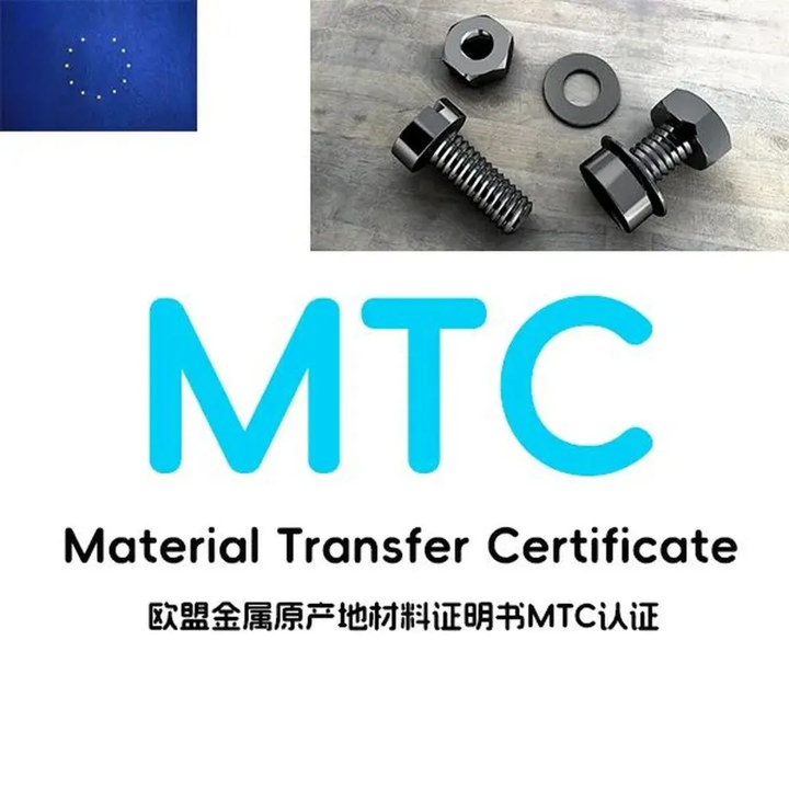 什么是MTC认证？为什么欧洲要求原材料提供MTC或者MTCS证书?怎么办理？ - 知乎