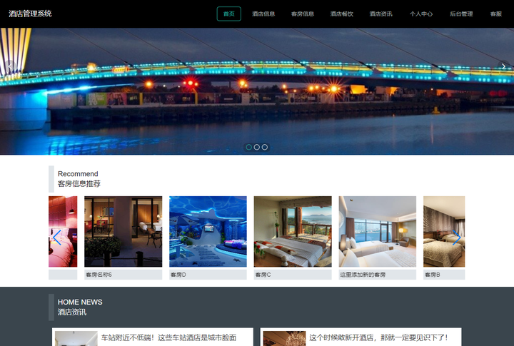 酒店管理系统(源码+数据库+万字文档齐全)java开发ssm框架vue javaweb - 知乎