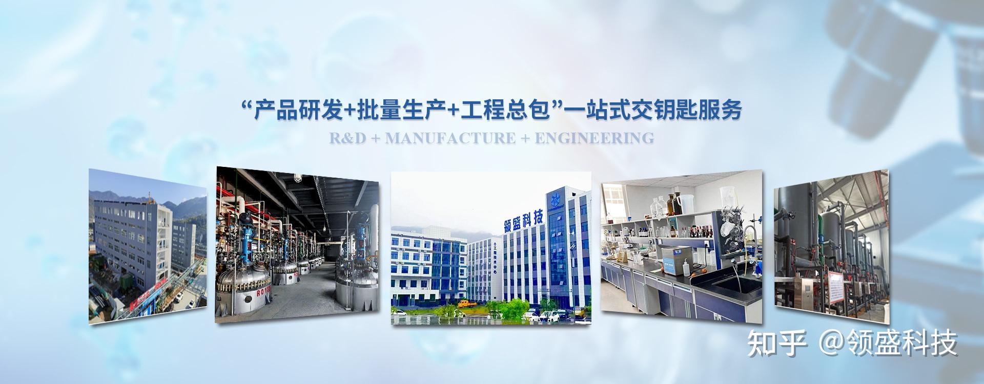 关于领盛科技 - 知乎