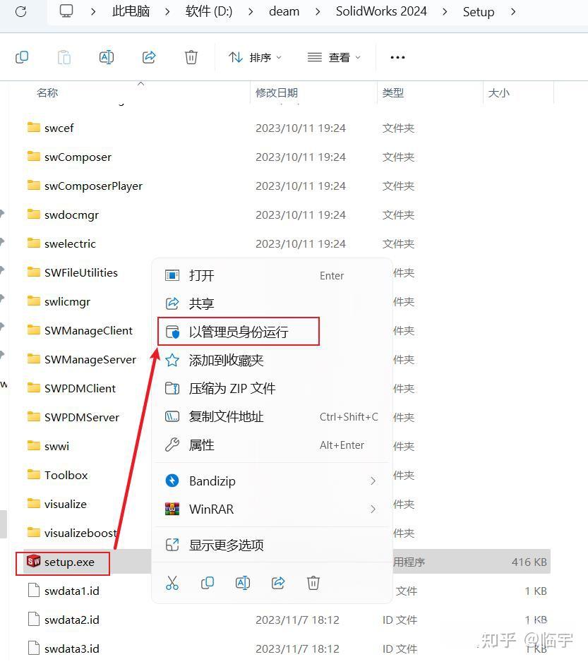 SolidWorks 2024 (SW2024)安装包下载及安装教程 - 知乎