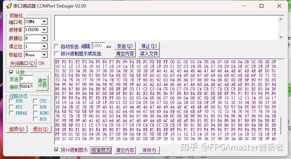 FPGA协议篇：最简单且通用verilog实现UART协议 - 知乎