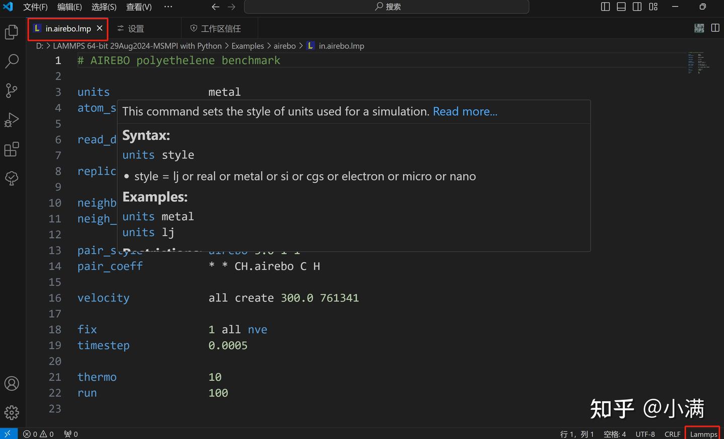 VS code中Lammps插件的使用 - 知乎