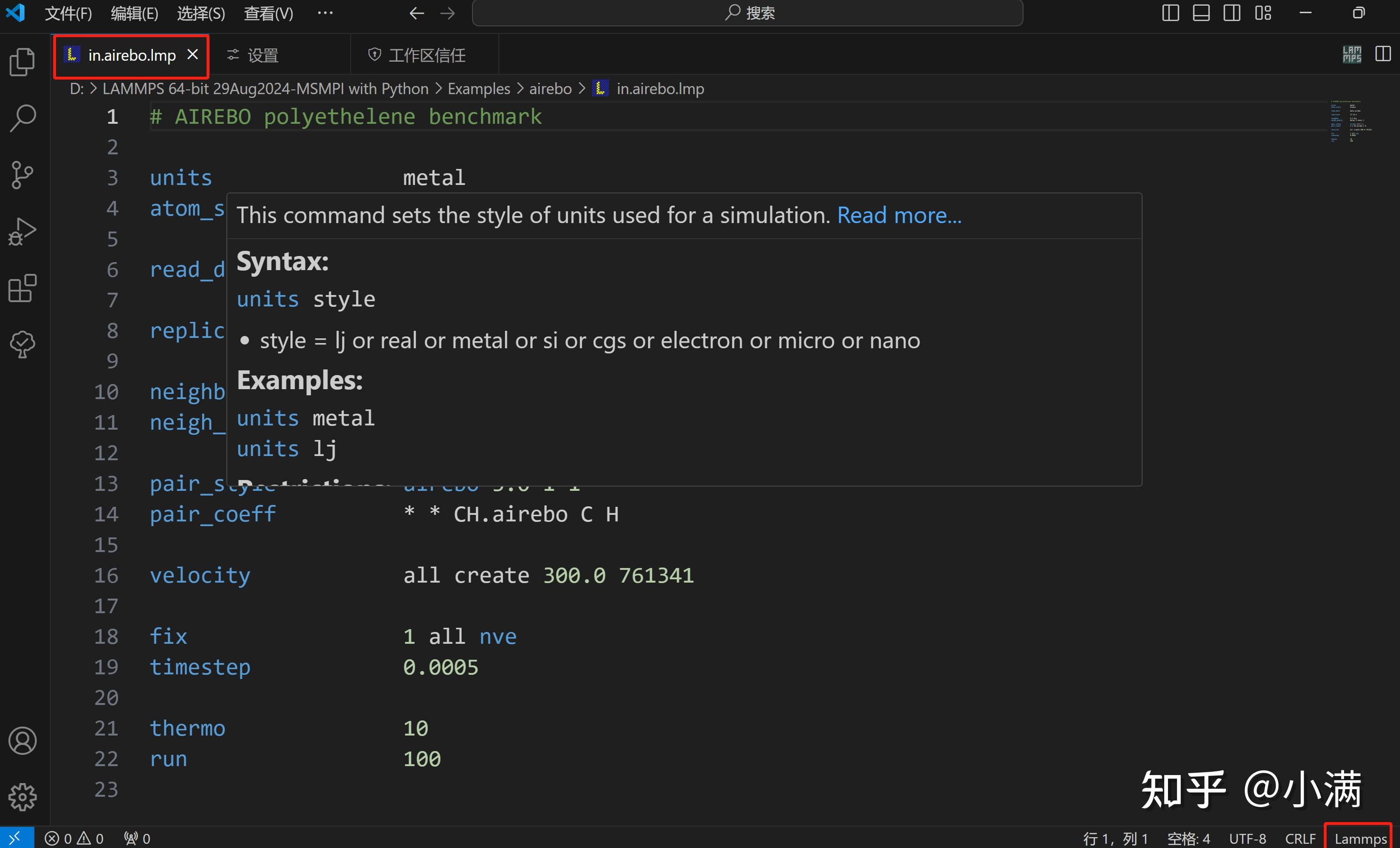 VS code中Lammps插件的使用 - 知乎