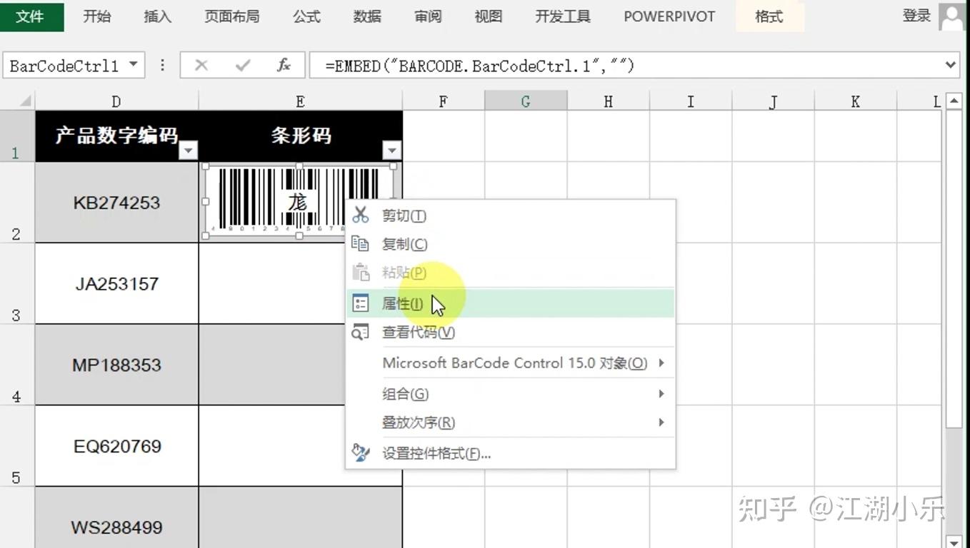 Excel 如何制作条形码？ - 知乎