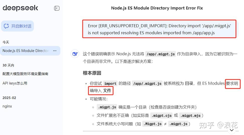小爱音箱Play增强版终于用上了deepseek - 知乎