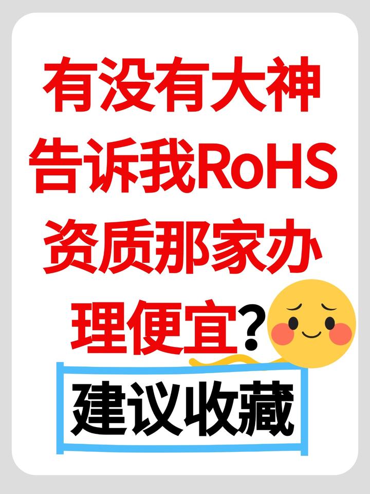 RoHS认证介绍 - 知乎