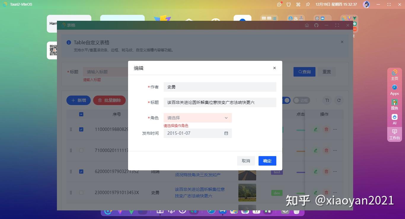 2022 年有哪些 electron 的替代品？ - 知乎