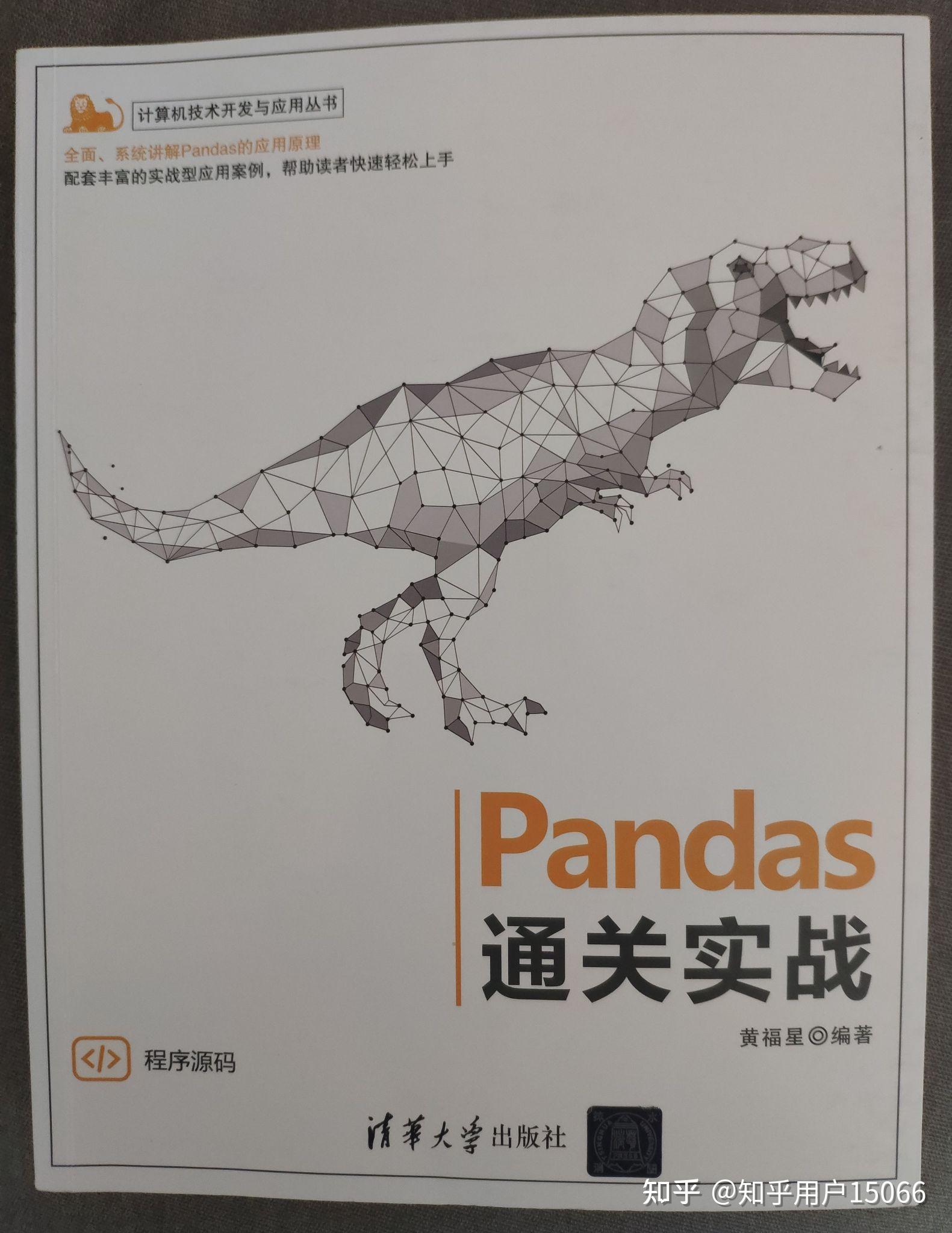 如何用 Python 操作 Excel 表格？ 知乎 4437