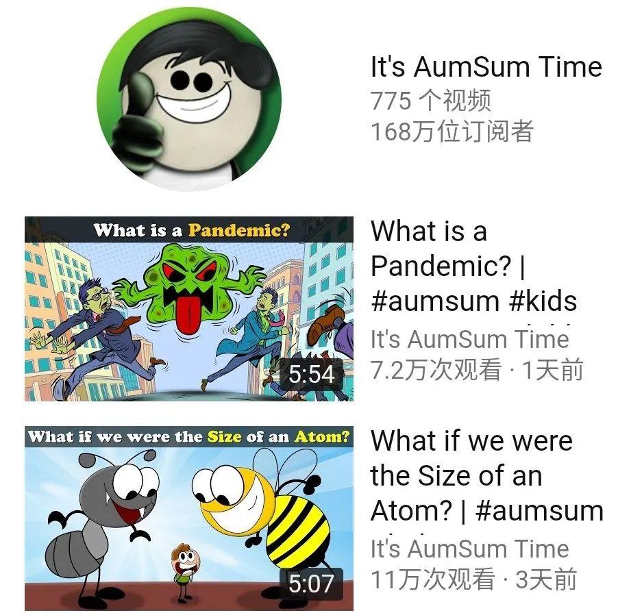 科普系列动画片《AumSum Time》数学/物理/科学/生物/化学全搞定！ - 知乎