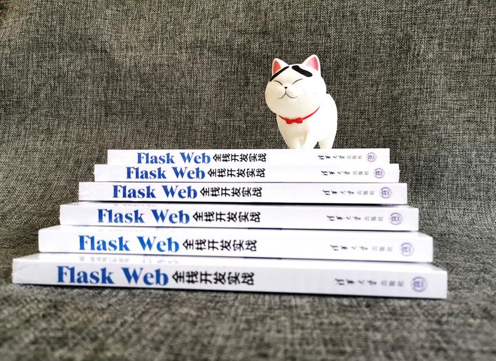 一本超值的Flask书——《Flask Web全栈开发实战》 - 知乎