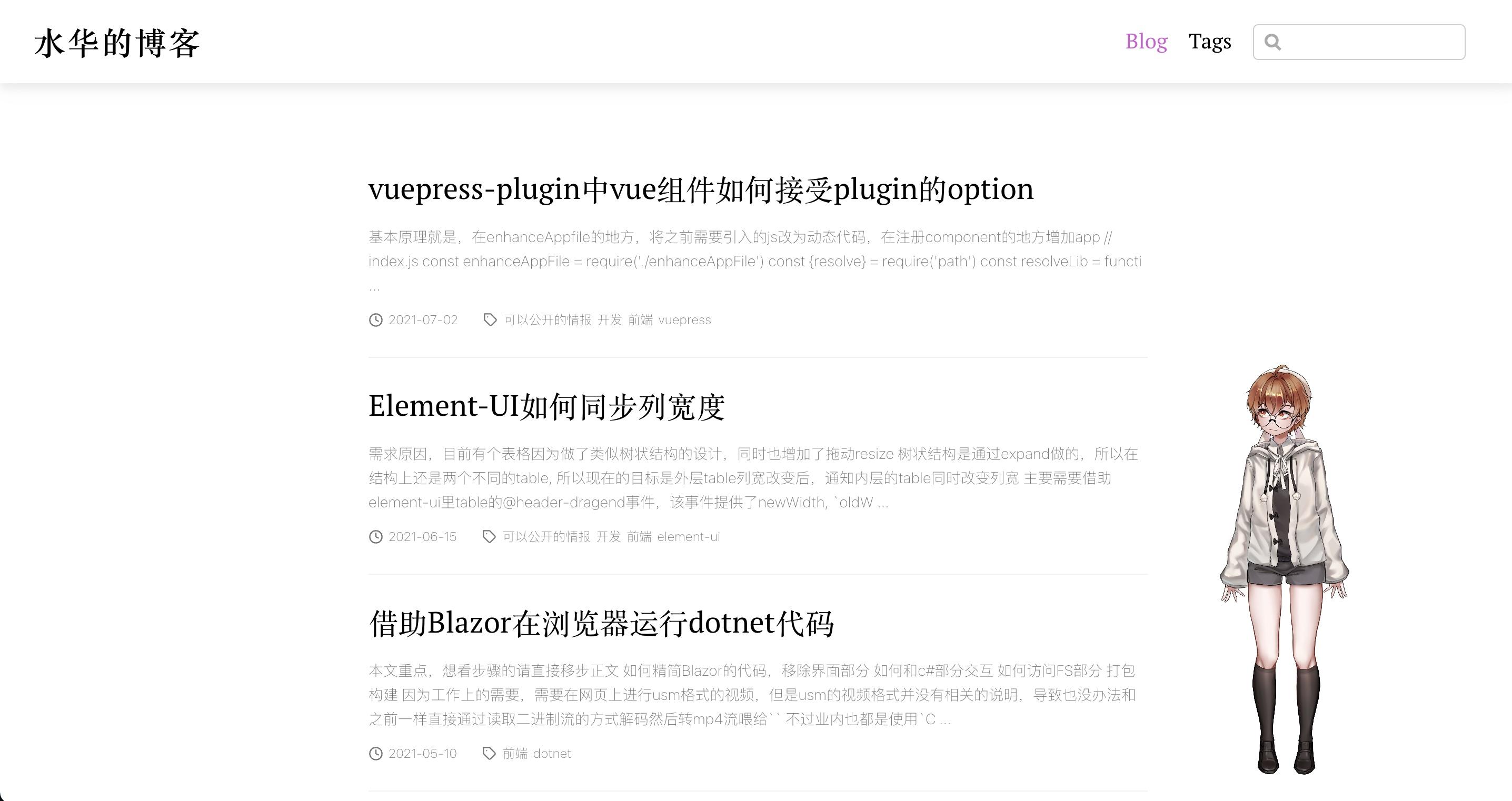 给你的vuepress站点加个live2d吧 - 知乎