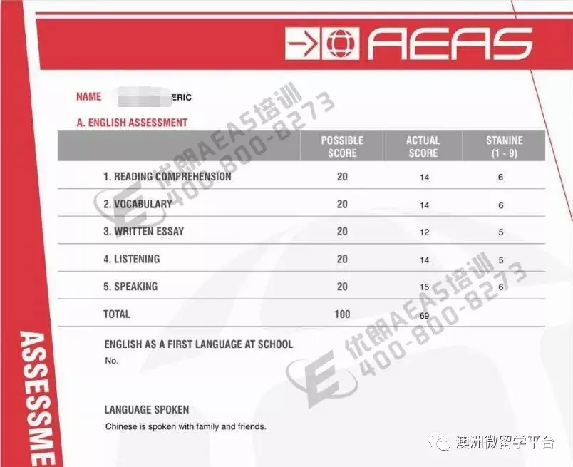 40天搞定AEAS，直升澳洲精英私校！ - 知乎