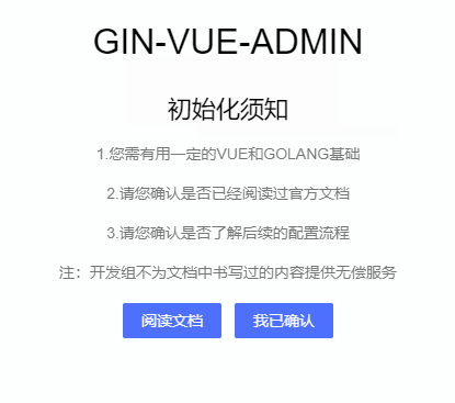 gin-vue-admin后台管理系统 - 知乎