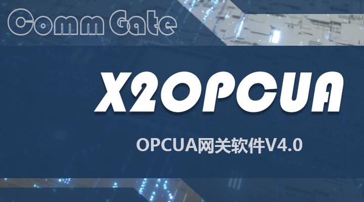 通讯网关软件002——利用CommGate X2HTTP-U实现HTTP访问OPC UA Server - 知乎