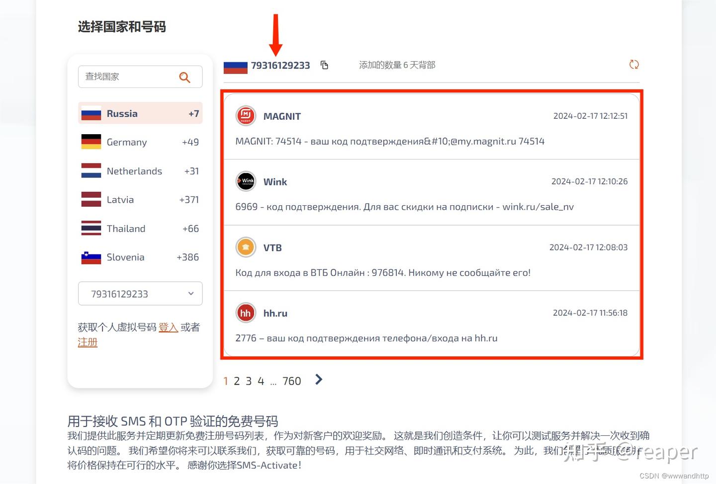 SMS-Activate详细使用教程 - 知乎