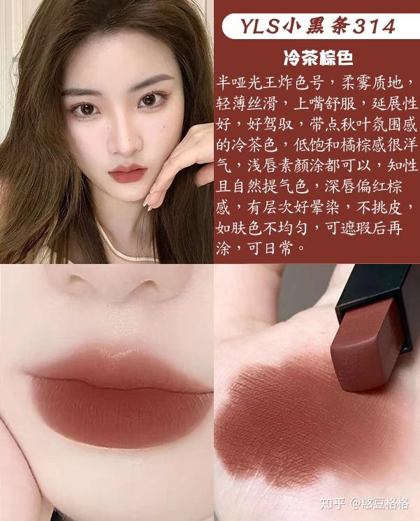 YSL1966和314买哪支呢? - 知乎