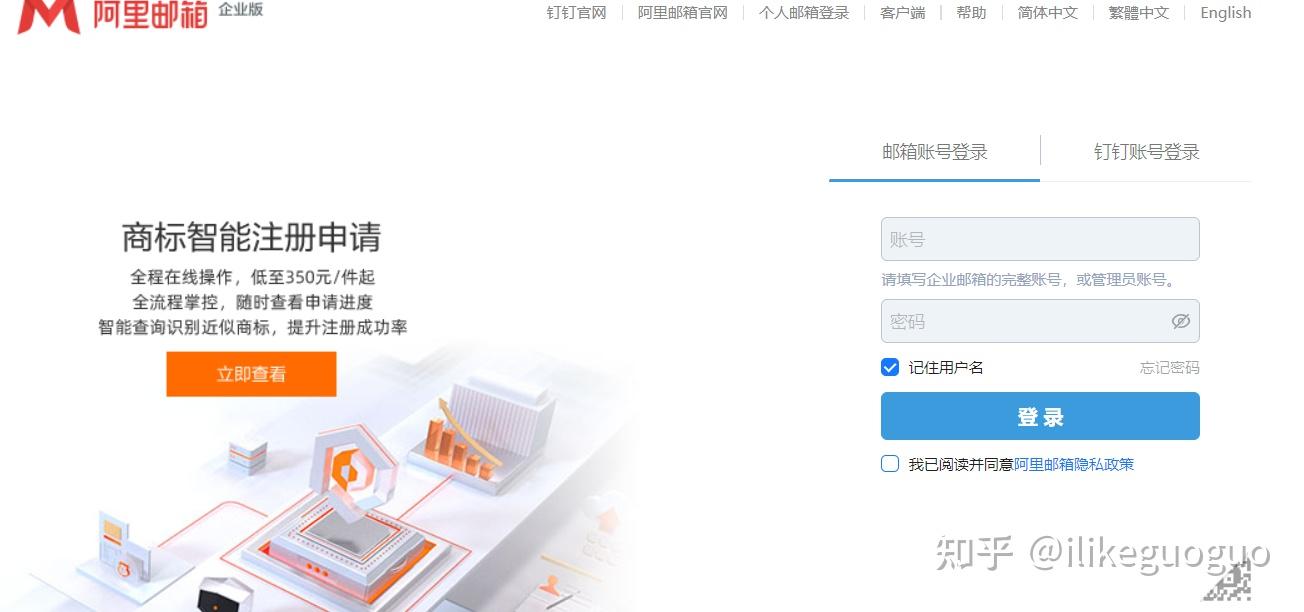 阿里云简介和如何使用阿里云 - 知乎