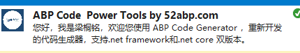 .NET CORE 框架ABP的代码生成器(ABP Code Power Tools )使用说明文档 - 知乎