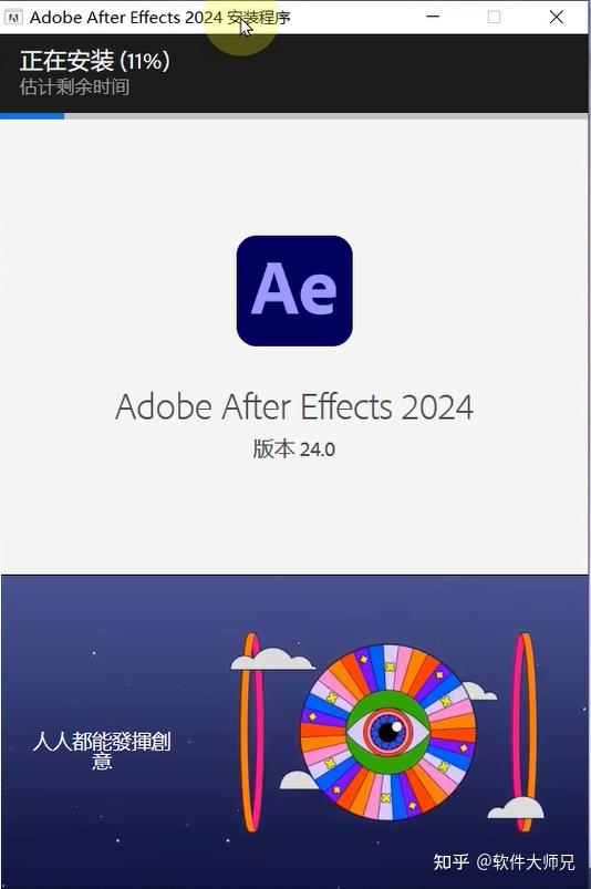 必看！Adobe Ae 2024 下载安装全流程，小白也能轻松拿捏 - 知乎