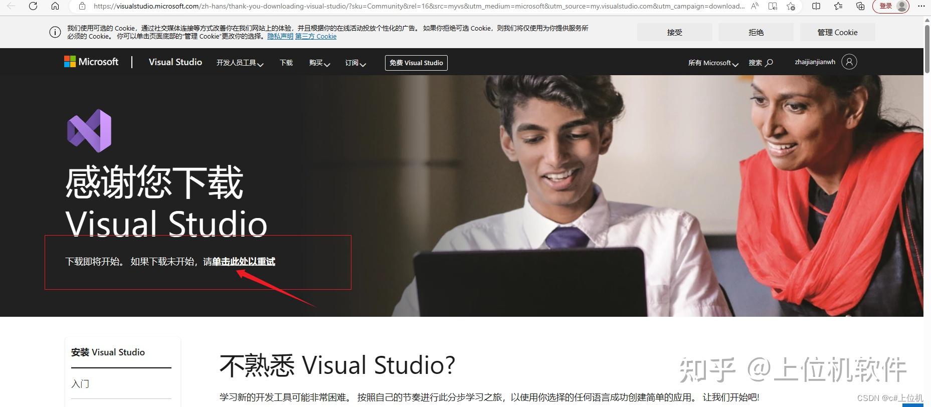手把手教你安装Visual Studio 2019（史上最全） - 知乎